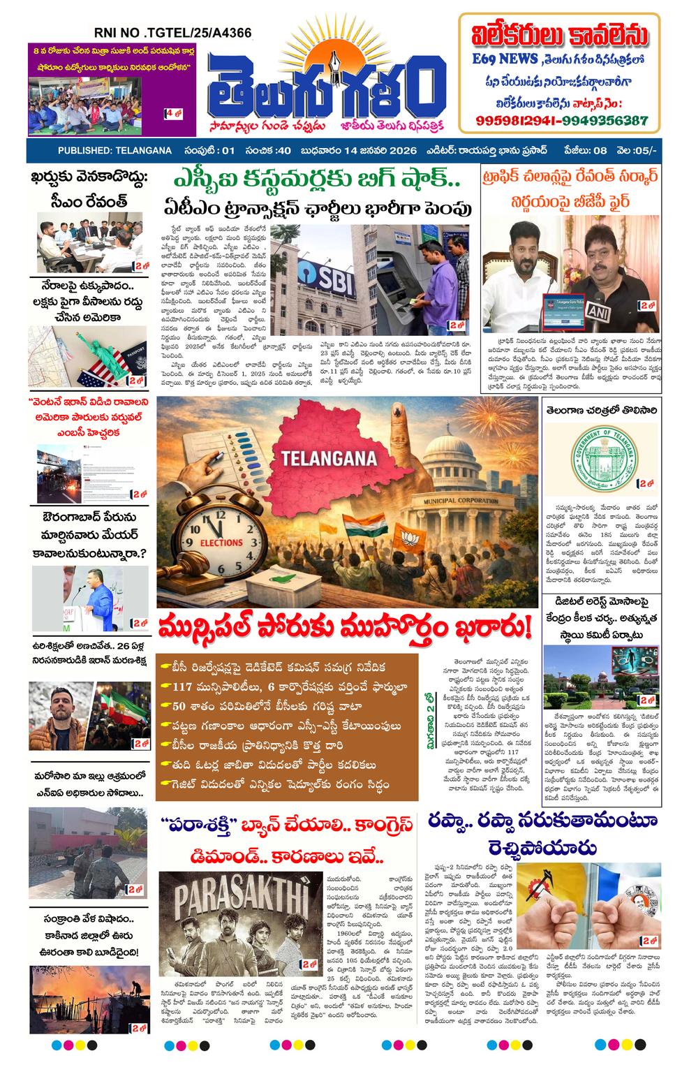Telugu Galam