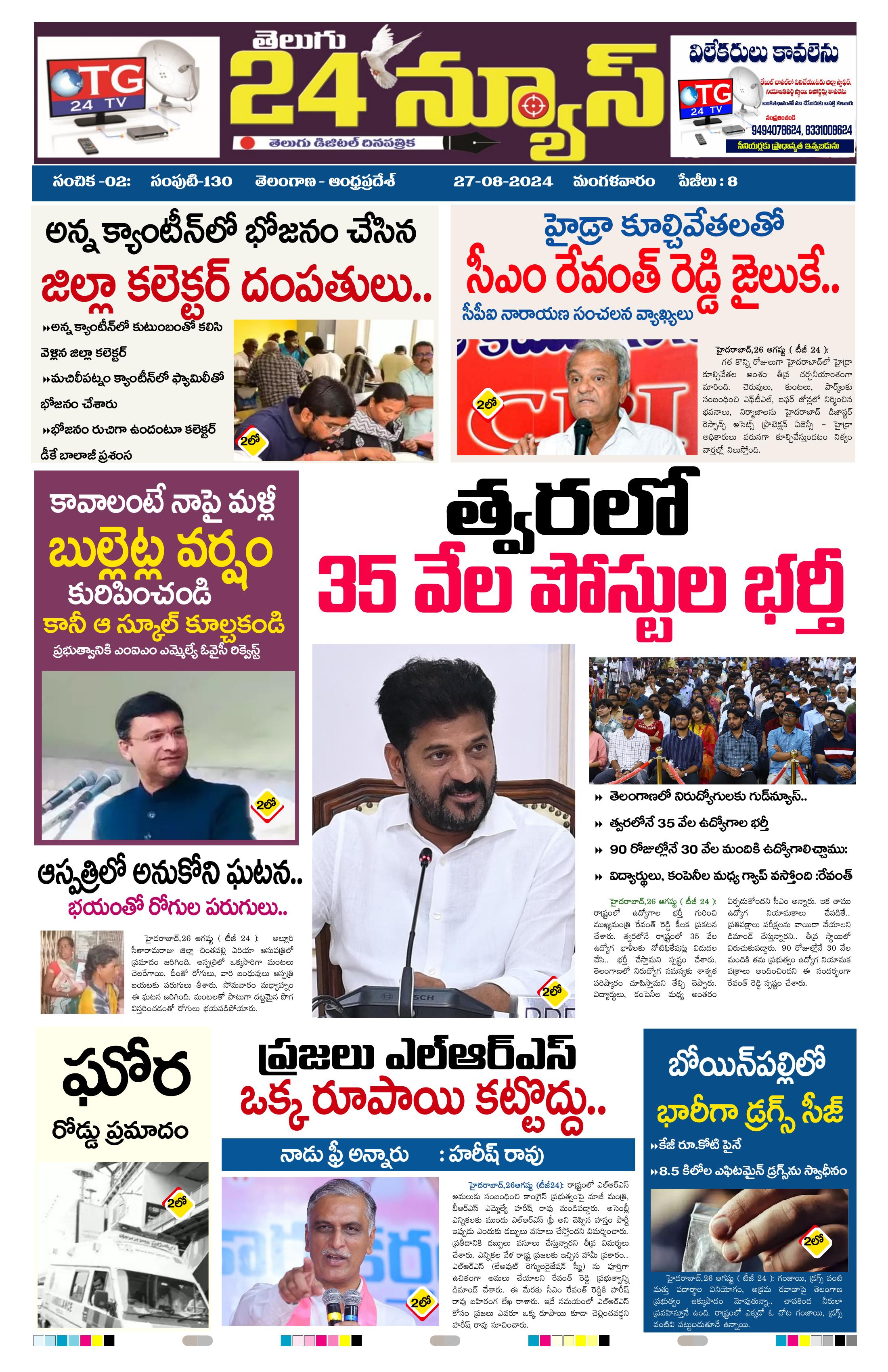 Epaper-2024-08-27 - Tg24tv News